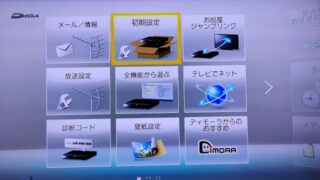 DIGA MANAGERをインターネットなしの無線LANで接続してPCから番組予約、録画名変更する | ズべの買ってよかった