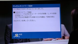 DIGA MANAGERをインターネットなしの無線LANで接続してPCから番組予約、録画名変更する | ズべの買ってよかった