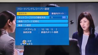 DIGA MANAGERをインターネットなしの無線LANで接続してPCから番組予約、録画名変更する | ズべの買ってよかった