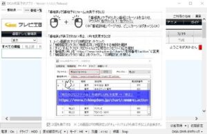 DIGA MANAGERをインターネットなしの無線LANで接続してPCから番組予約、録画名変更する | ズべの買ってよかった