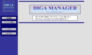 DIGA MANAGERをインターネットなしの無線LANで接続してPCから番組予約、録画名変更する | ズべの買ってよかった
