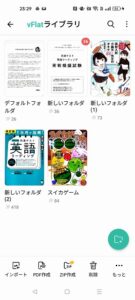 SCAN SNAP SV600はもういらない？無料でアプリ Vflat Scan | ズべの買ってよかった